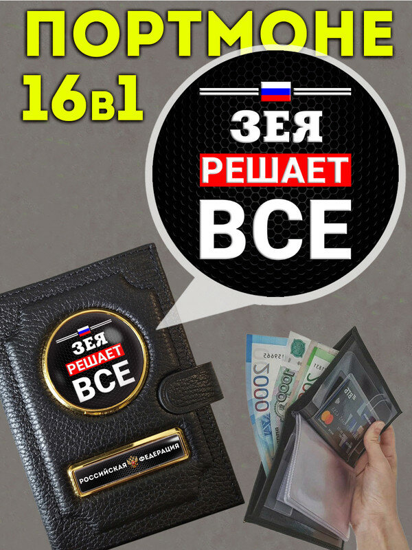 Портмоне