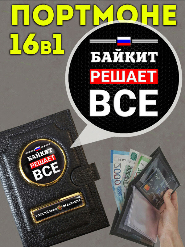 Портмоне