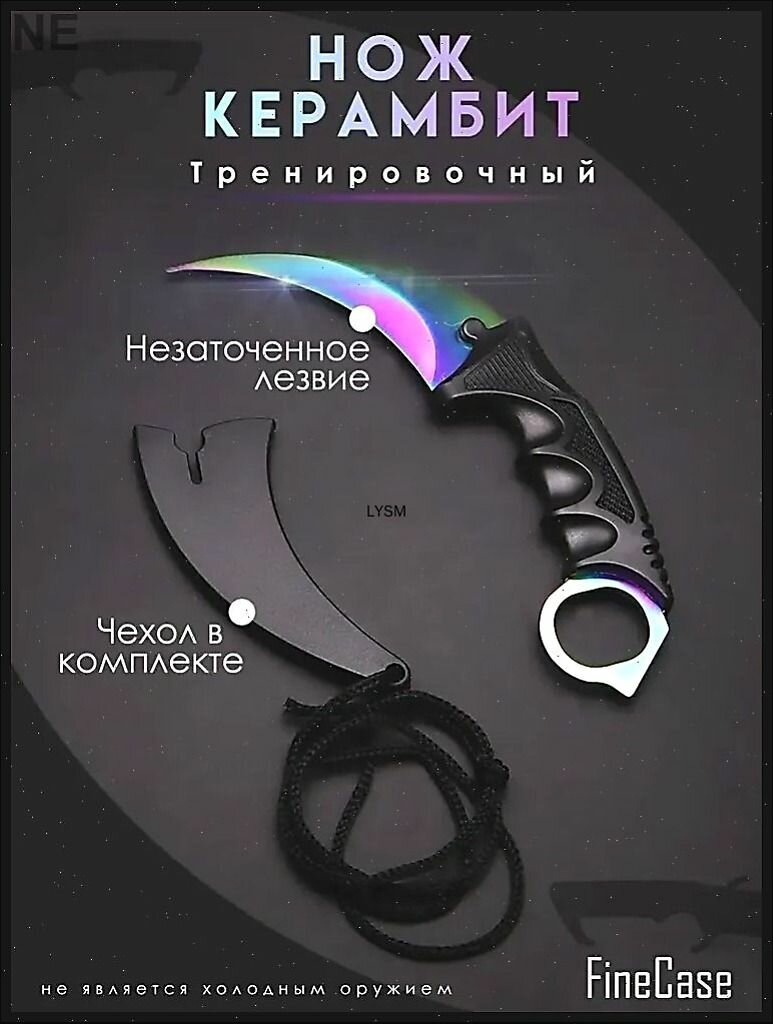 Тренировочный нож-коготь радужный, для тренировки и коллекции, прочный, с удобной ручкой
