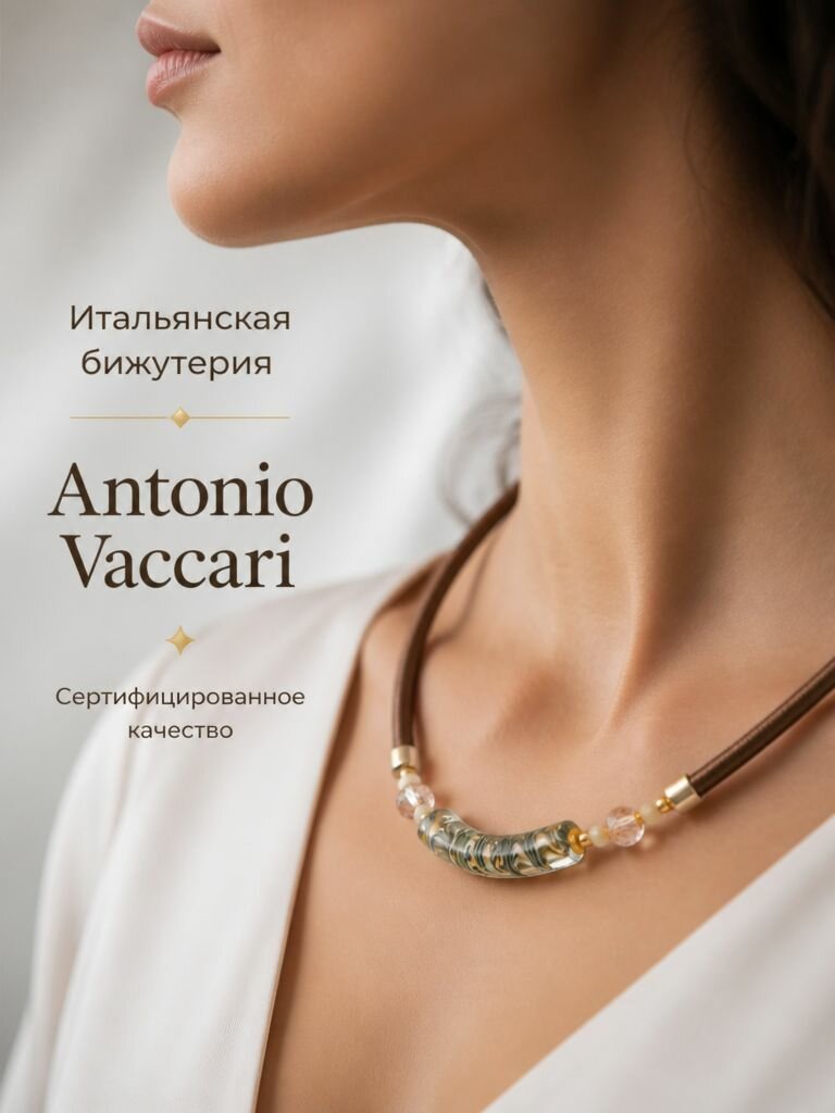 Колье ARTEBALENO, муранское стекло, стекло