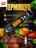 Кулинарный термометр