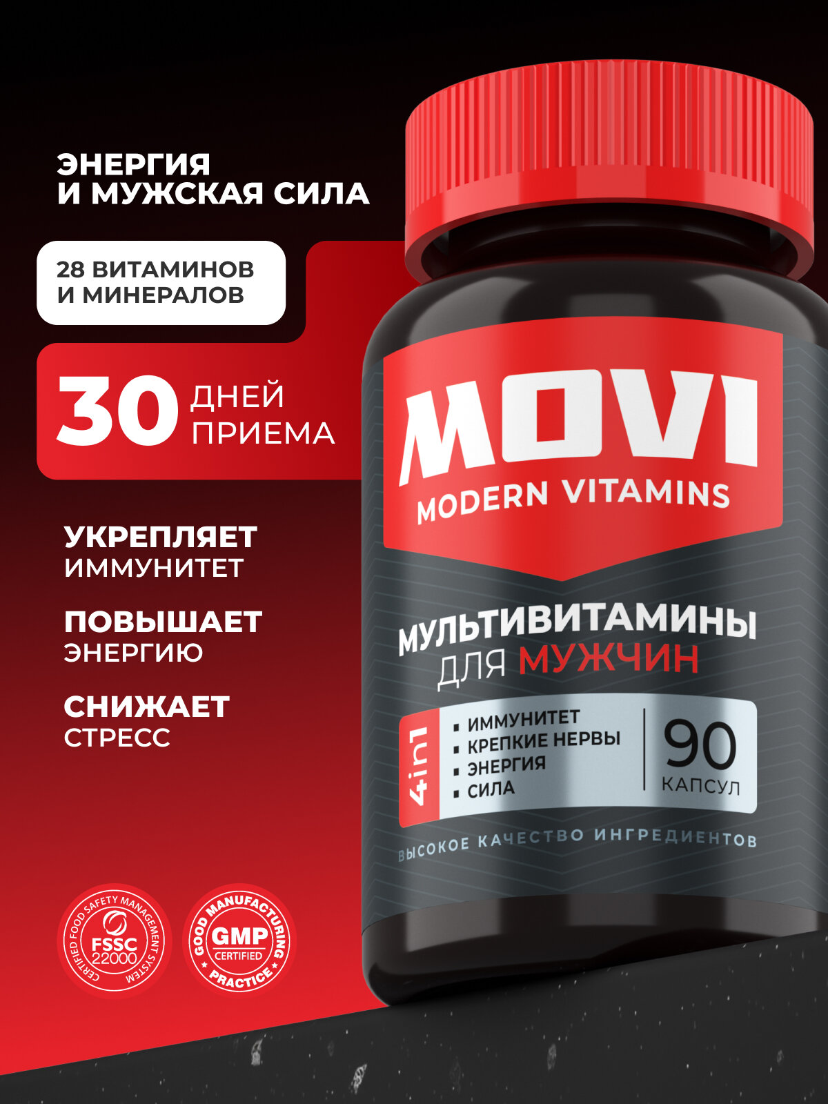 МультиВитамины для мужчин, спортивный комплекс для тестостерона, выносливости, 90 капсул