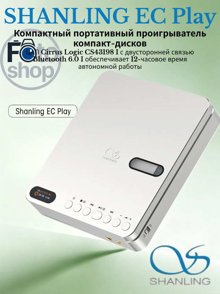 SHANLING EC Play Портативный проигрыватель компакт-дисков, HiFi-плеер, Bluetooth без потерь, 4,4 мм в стиле ретро