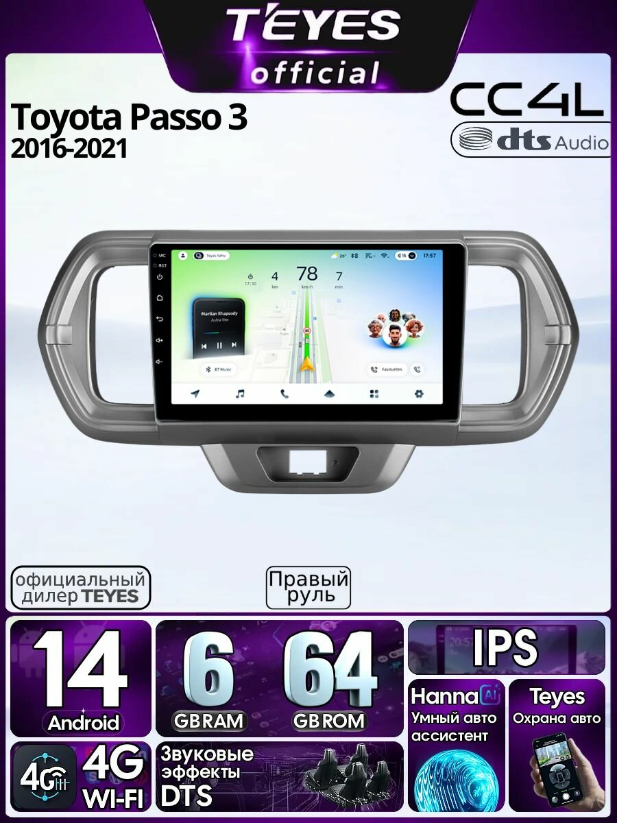 Магнитола Toyota Passo 3 2016-2021 (Right hand drive) Teyes CC4L DTS 6/64GB, штатная магнитола, IPS экран, DSP,4G, Wi-Fi