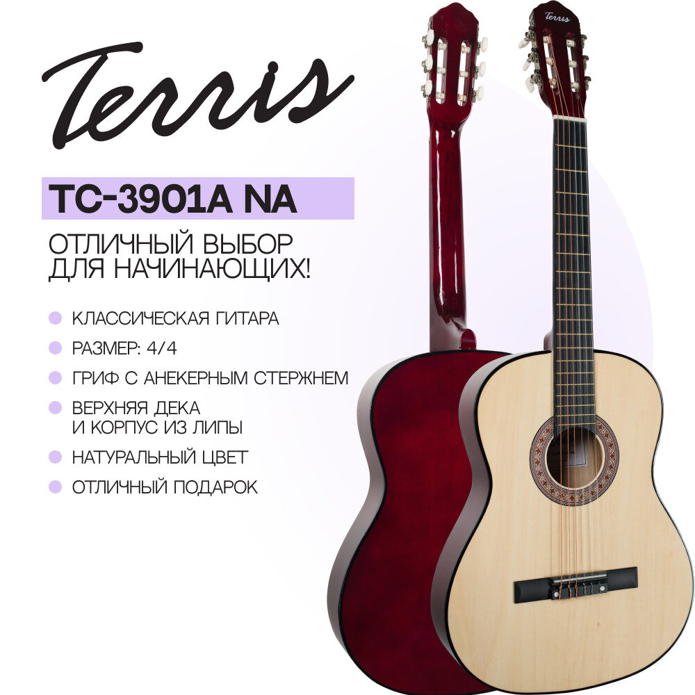 Классическая гитара TERRIS TC-3901, натуральная, глянцевая, нейлоновые струны