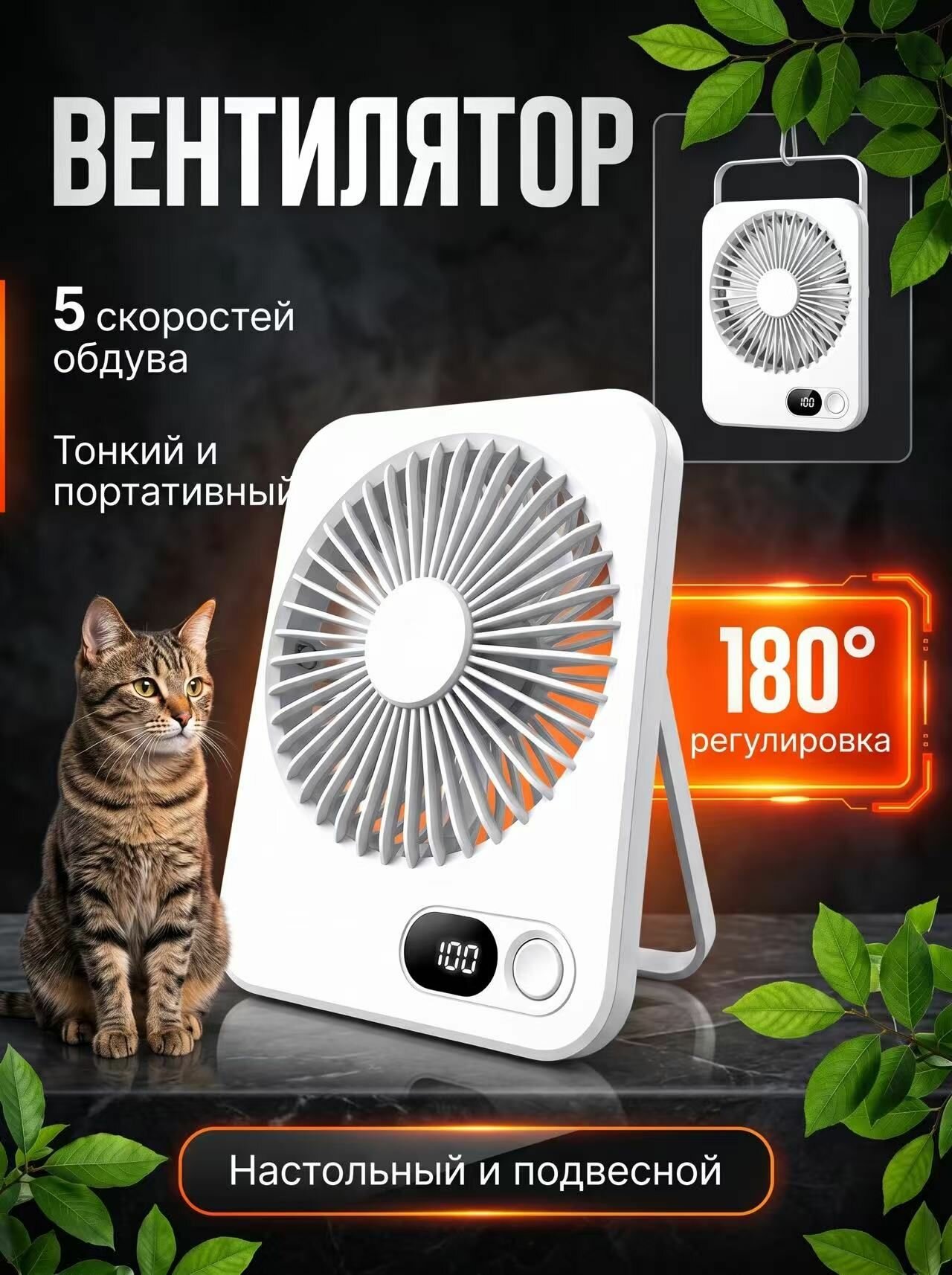Настольный вентилятор, Портативный, ручной, USB, аккумуляторный мини-вентилятор, подарок для женщин и мужчин, белый