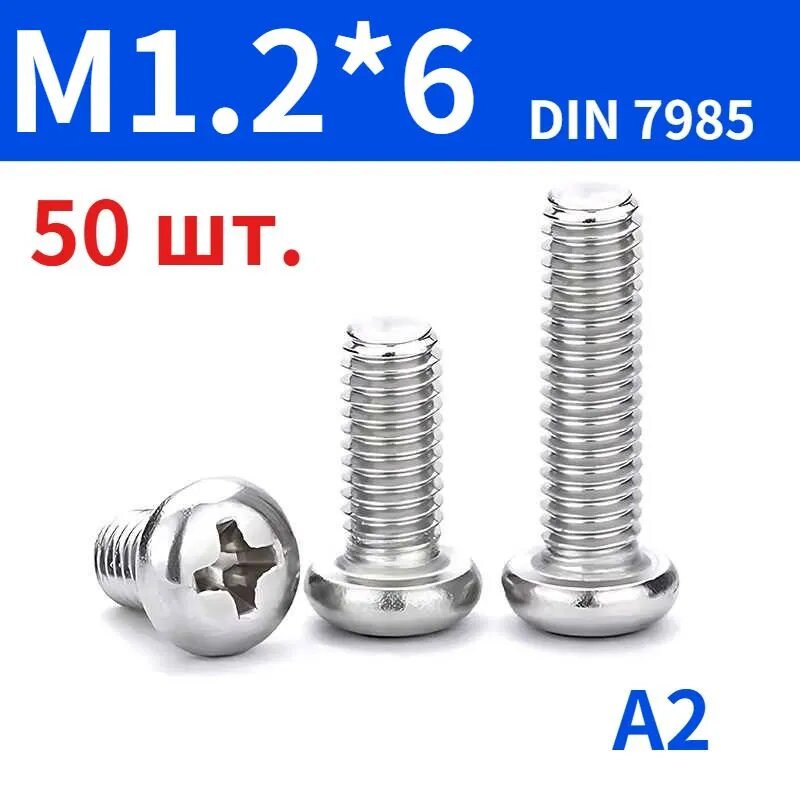 Винт M1.2 x 1.2 x 6 мм, головка: Круглая, 50 шт.