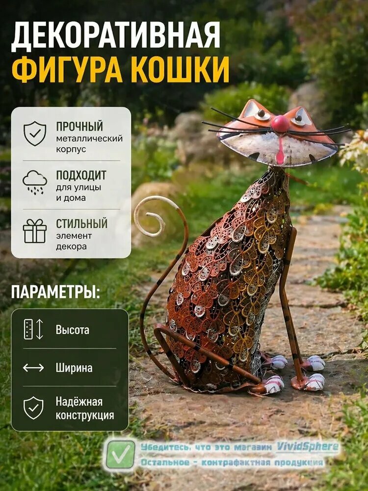Фигурка садовая — фото 1