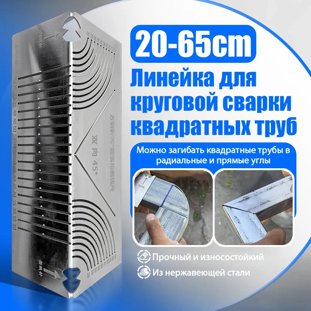 Линейка, угольник строительный 235мм, Нержавеющая сталь