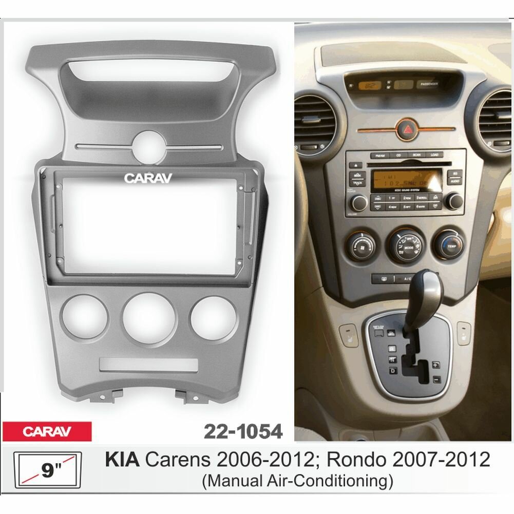 Переходная рамка 9" Android для KIA Carens 2006-2012; Rondo 2007-2012 (без климат контроля) CARAV 22-1054