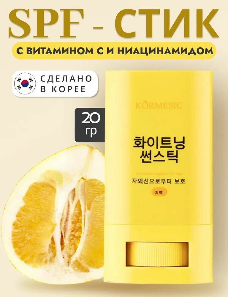 Солнцезащитный стик для лица 30 spf, 20 мл защита от солнца spf30