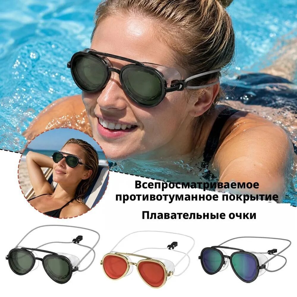 Очки для плавания — фото 1