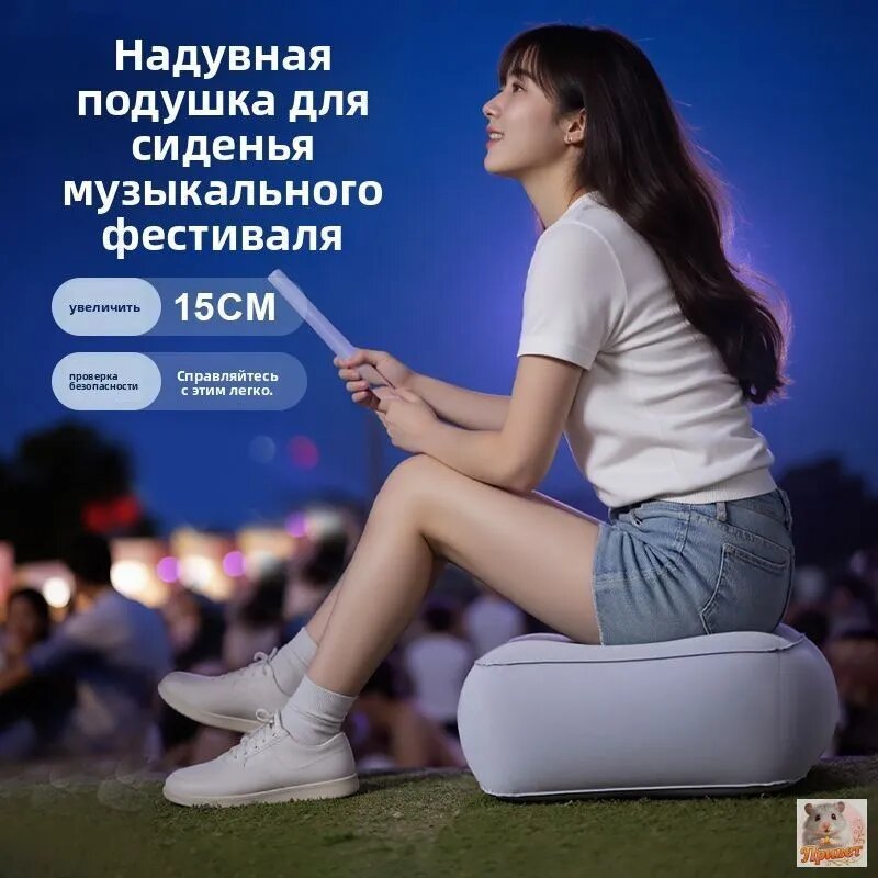 Кресло надувное 37х30 см