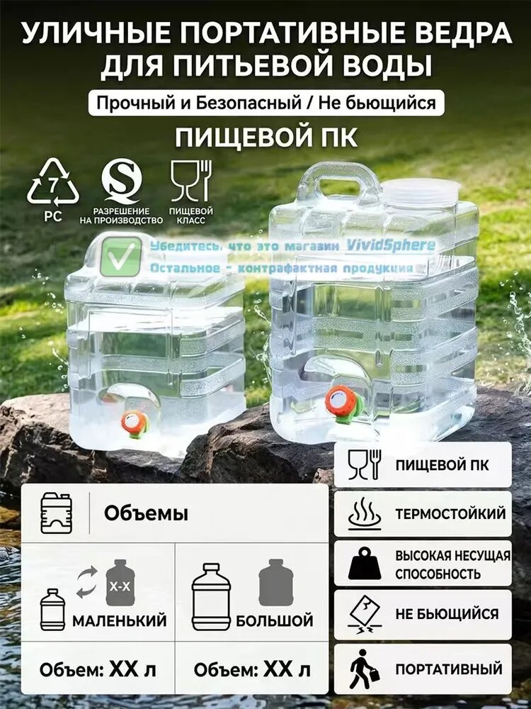 Канистра для воды, 3л, Питьевая вода везде и всегда, синяя — фото 1