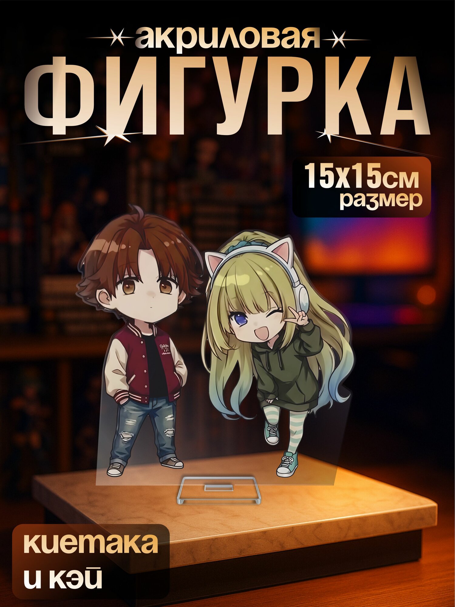 Акриловая фигурка аниме Добро пожаловать в класс превосходства Киетака Кэй
