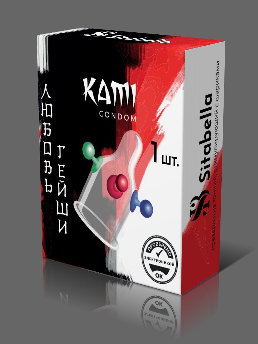 Презерватив KAMI Любовь гейши №1 с шарами рельефный для стимуляции, латекс