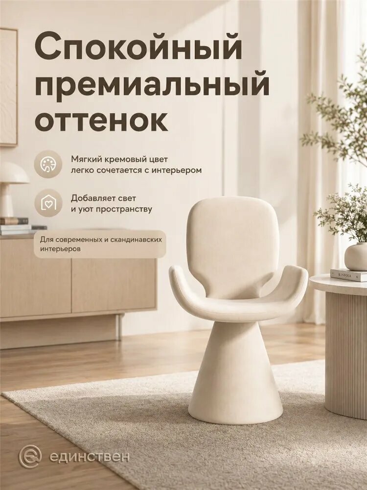 Мягкий стул для макияжа и работы, белый, велюровая обивка, деревянные ножки, для спальни и кабинета — фото 1