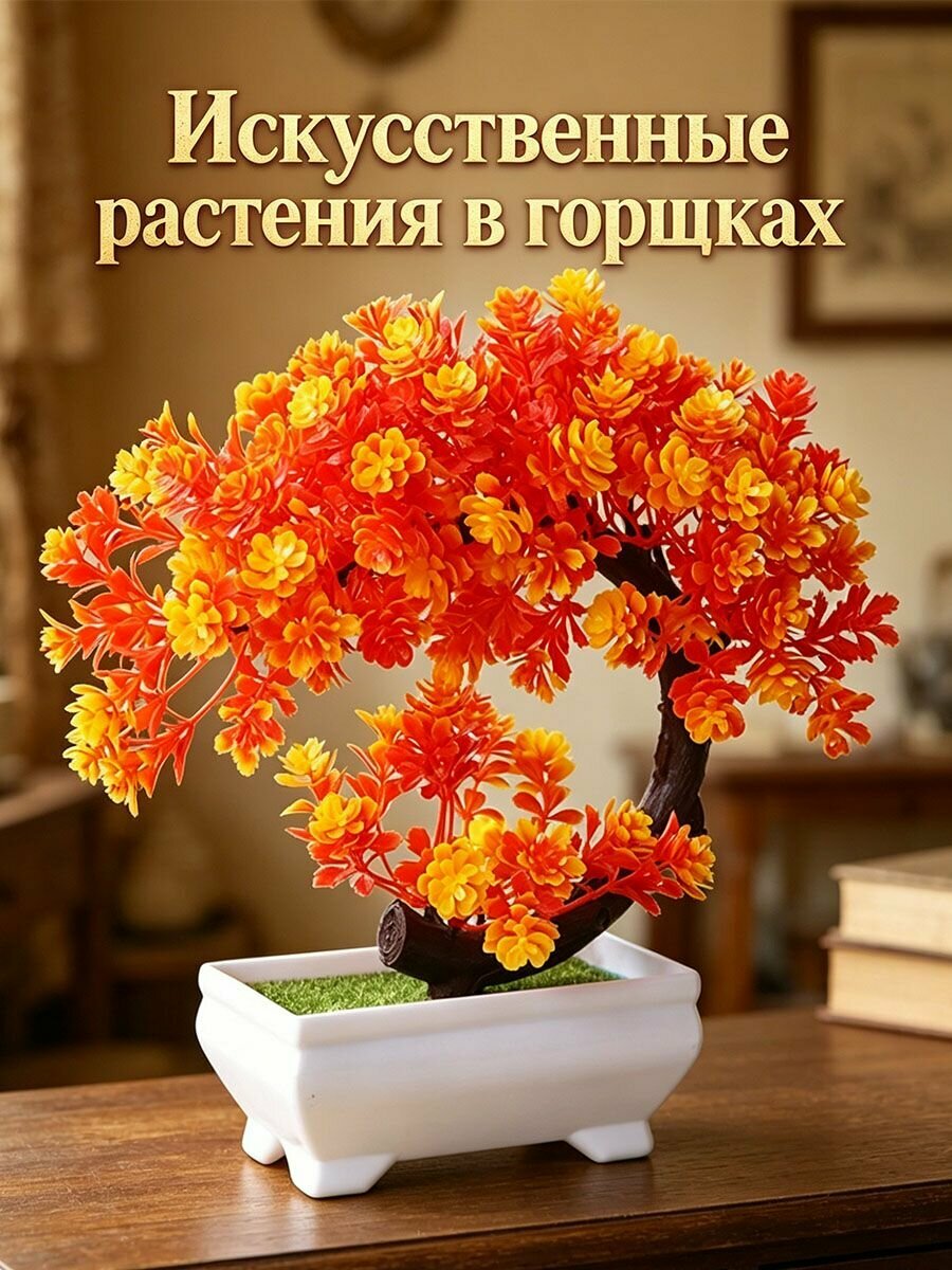 Искусственные цветы,2шт — фото 1