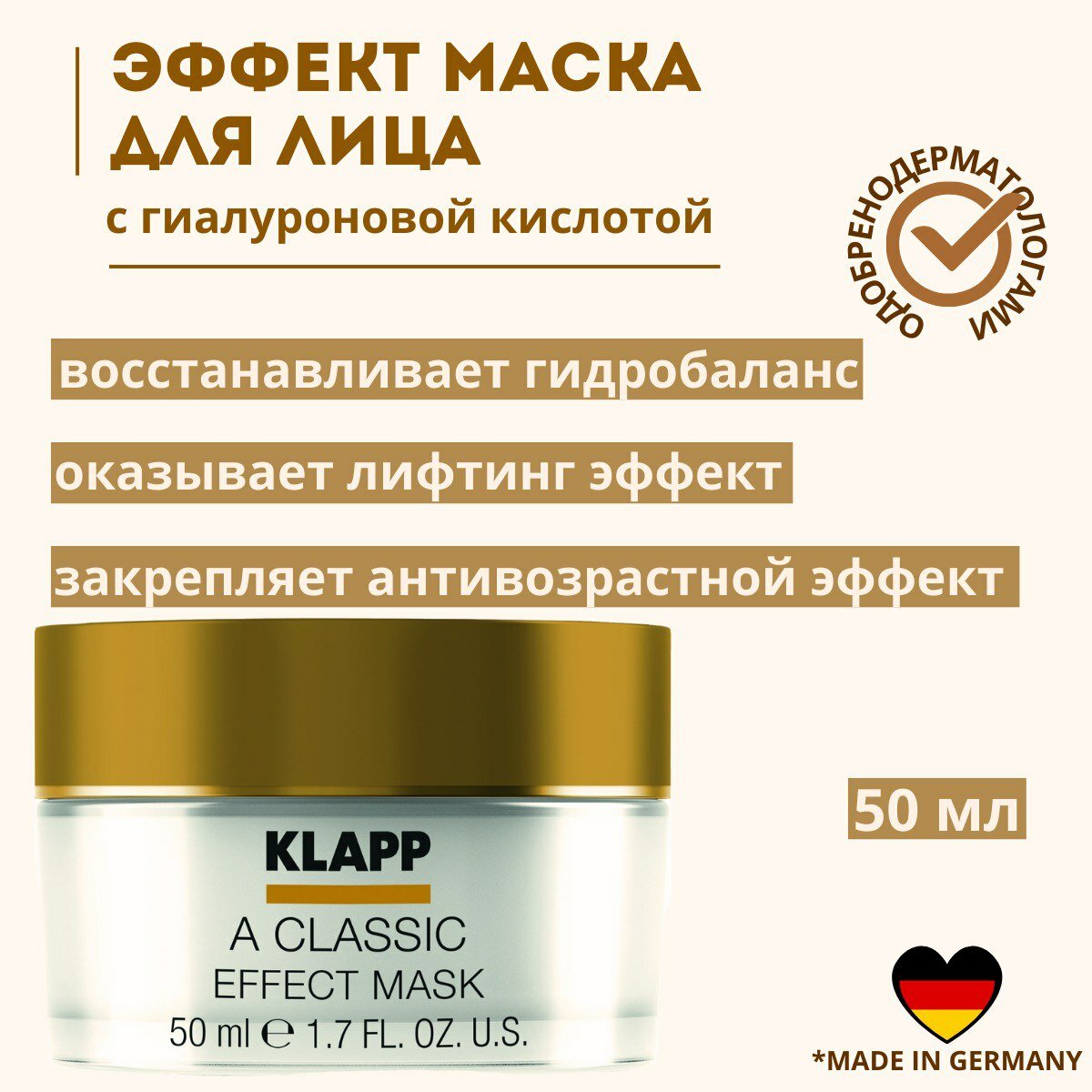 Klapp A Classic Effect mask Эффект-маска для лица, 50 мл