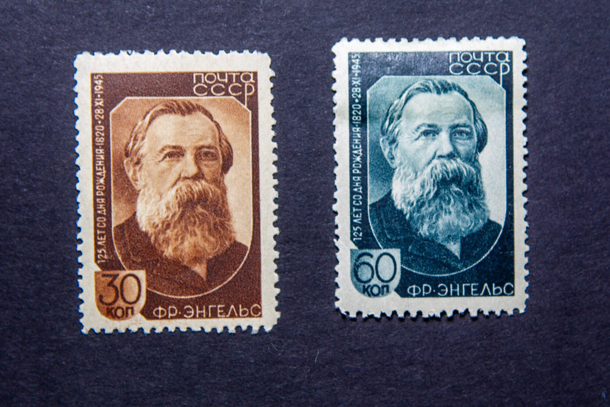 СССР 1945 125 лет со дня рождения Фридриха Энгельса
