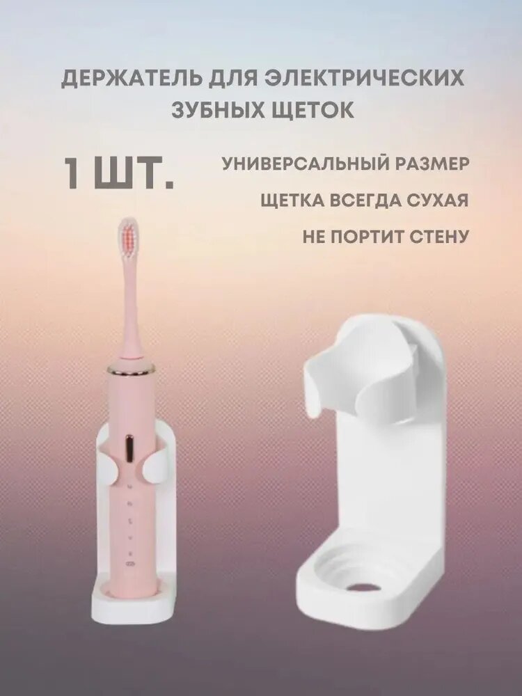 Держатель для ершика, 1 шт