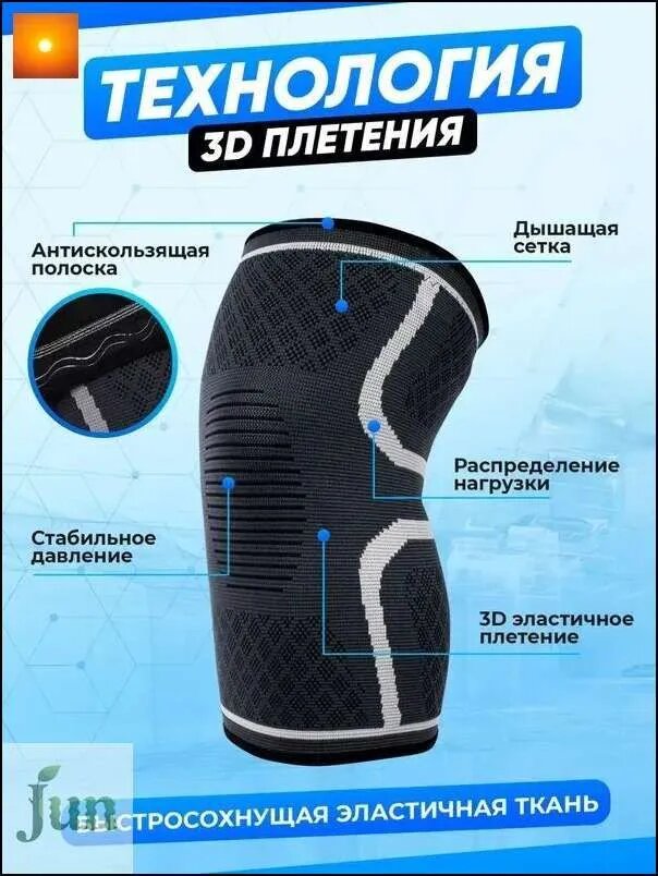 Защита колена — фото 1