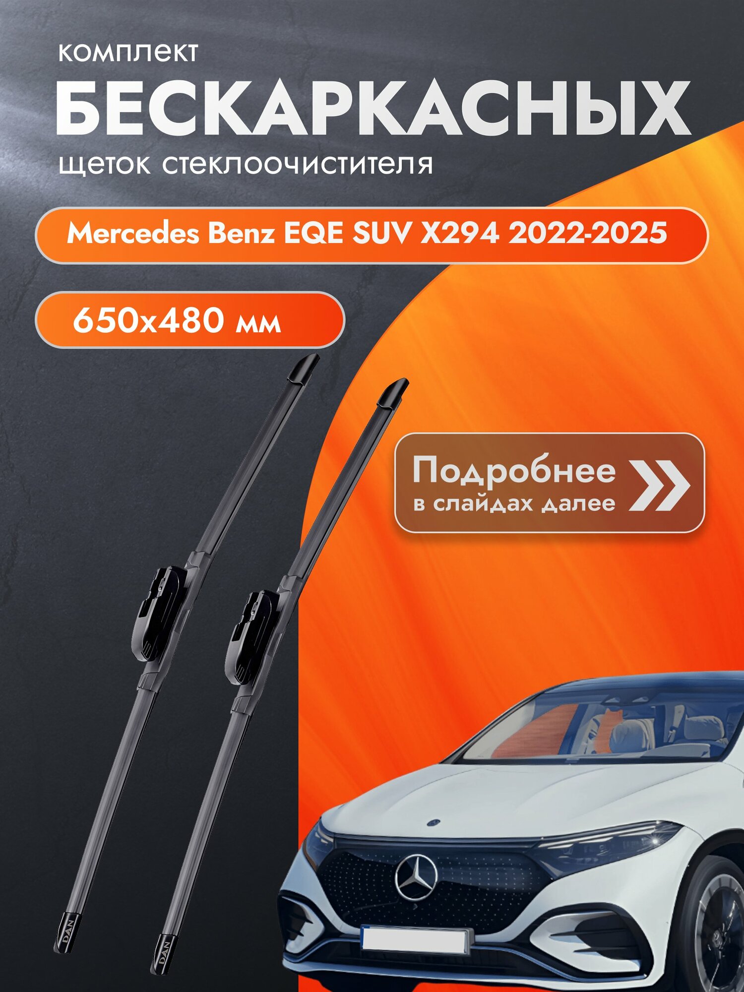 Дворники бескаркасные для Geely Cityray / 2024 2025 / Комплект щеток стеклоочистителя 600 400 мм Джили Ситирей