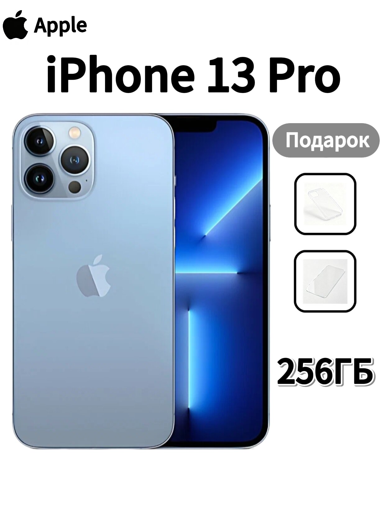 Оригинал Смартфон Apple Iphone 13 Pro 256ГБ синий( Sierra Blue), без RuStore, OLED экран, камера 48MP, NFC, 2SIM
