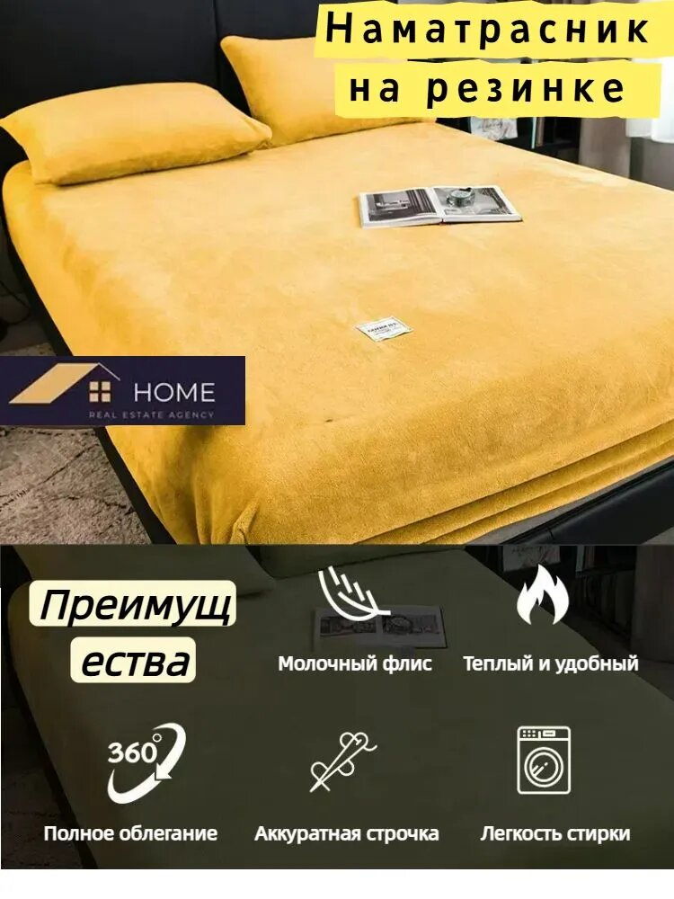 Простыня на резинке, Велюр искусственный, 200x220 см