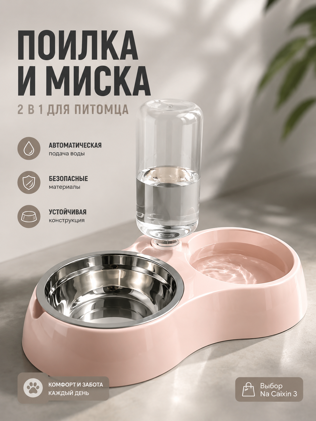 Двойная автоматическая керамическая кошачье собачья миска с питьевым урном для животных