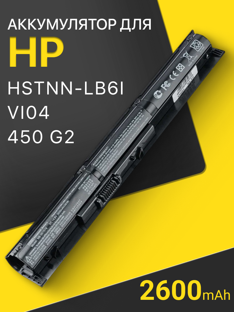 Аккумулятор для HP VI04 / 756743-001 / HSTNN-LB6I / 450 G2 (2600mAh)