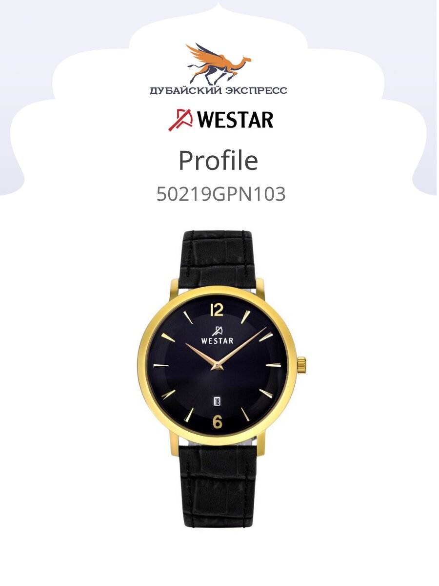  Westar