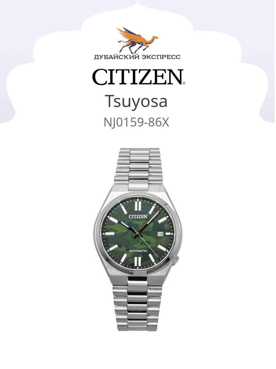  CITIZEN