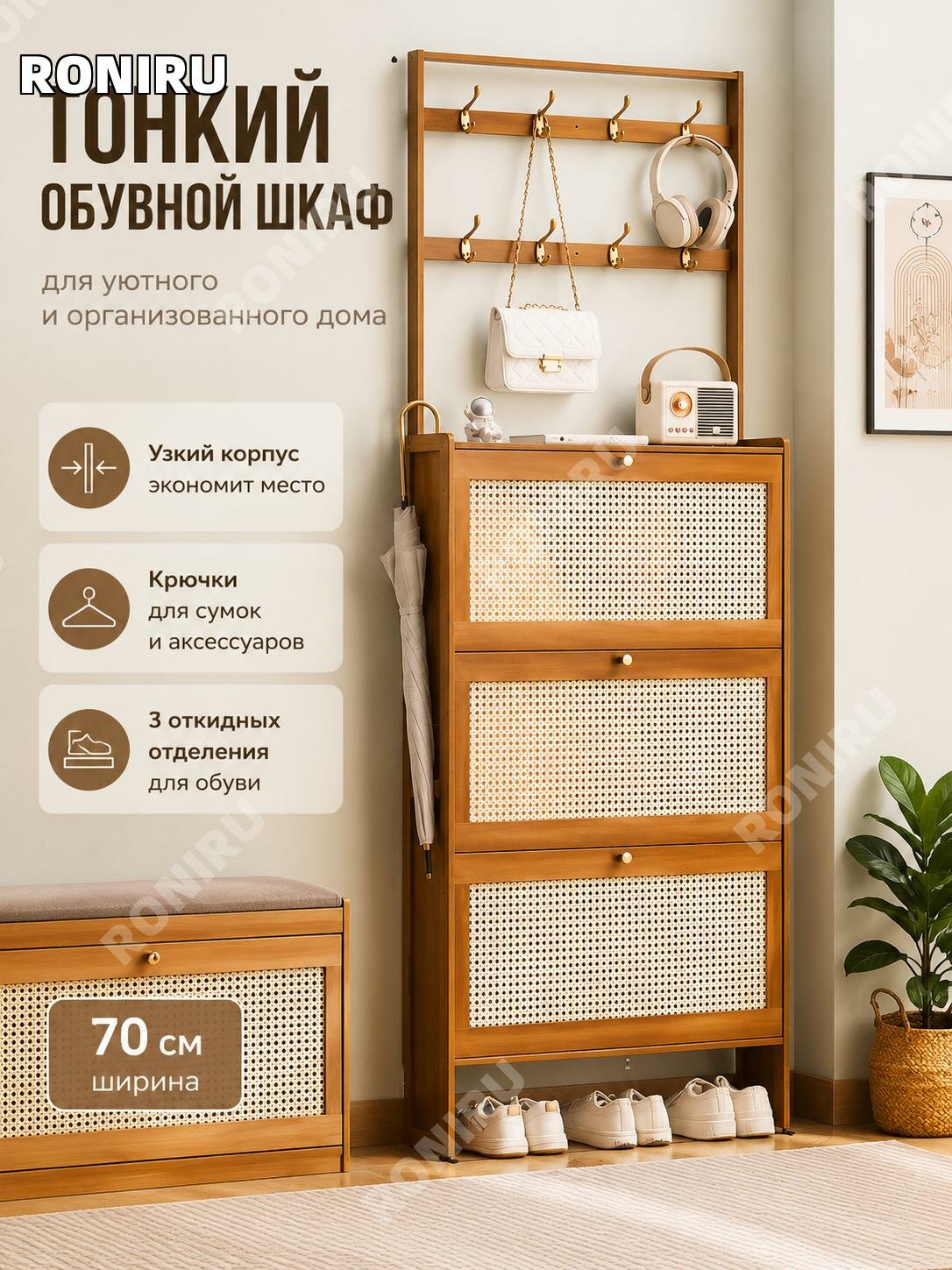 Обувница из бамбука70 см, узкий шкаф для прихожей с тремя дверцами и крючками, хранение у входа для дома общежития аренды