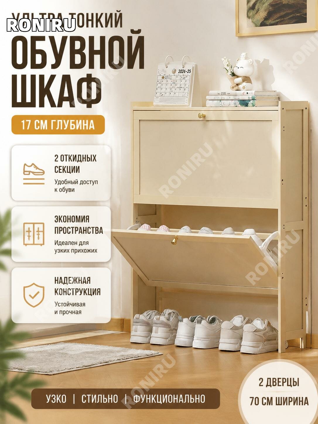 Обувница ультратонкая17 см из бамбука, молочно белая напольная тумба с откидными секциями для прихожей70 см