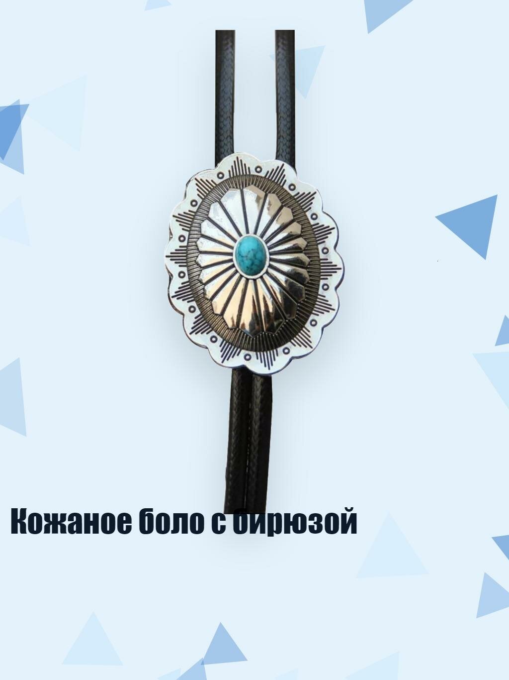 Галстук