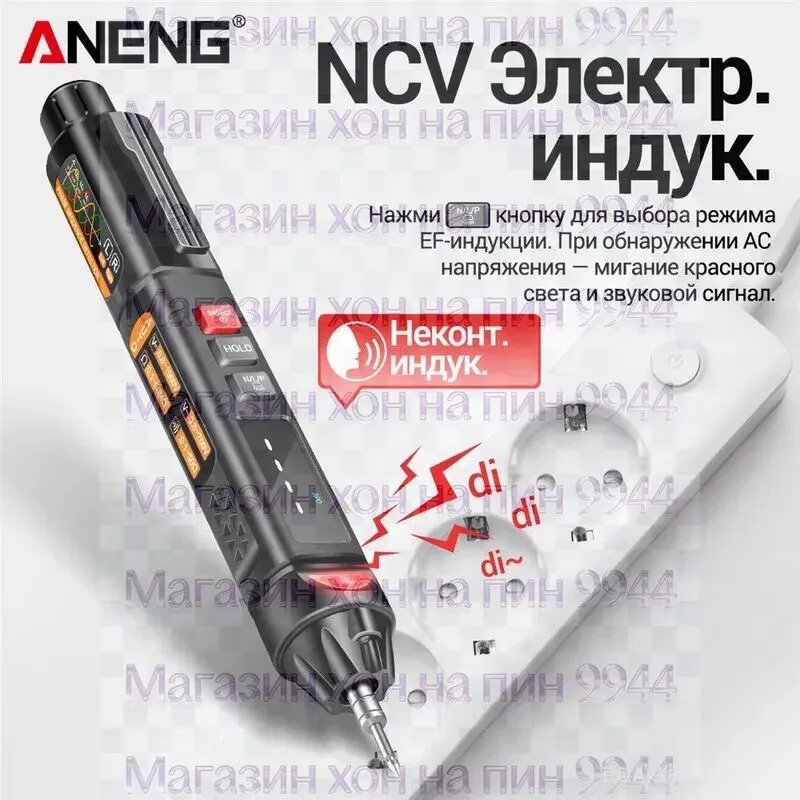 ANENG A3009 6000 Считает цифровой интеллектуальный инструмент датчик голосового вещания профессиональный тестер ручки