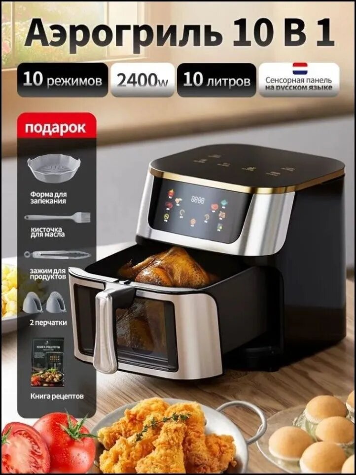 Аэрогриль 019e7788257871d6a5348d2c305781dc, черный