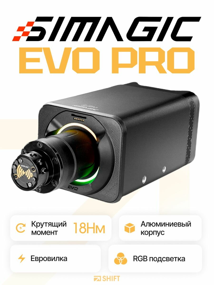 Рулевая база для симрейсинга Simagic "Alpha EVO Pro", 18Нм, прямой привод
