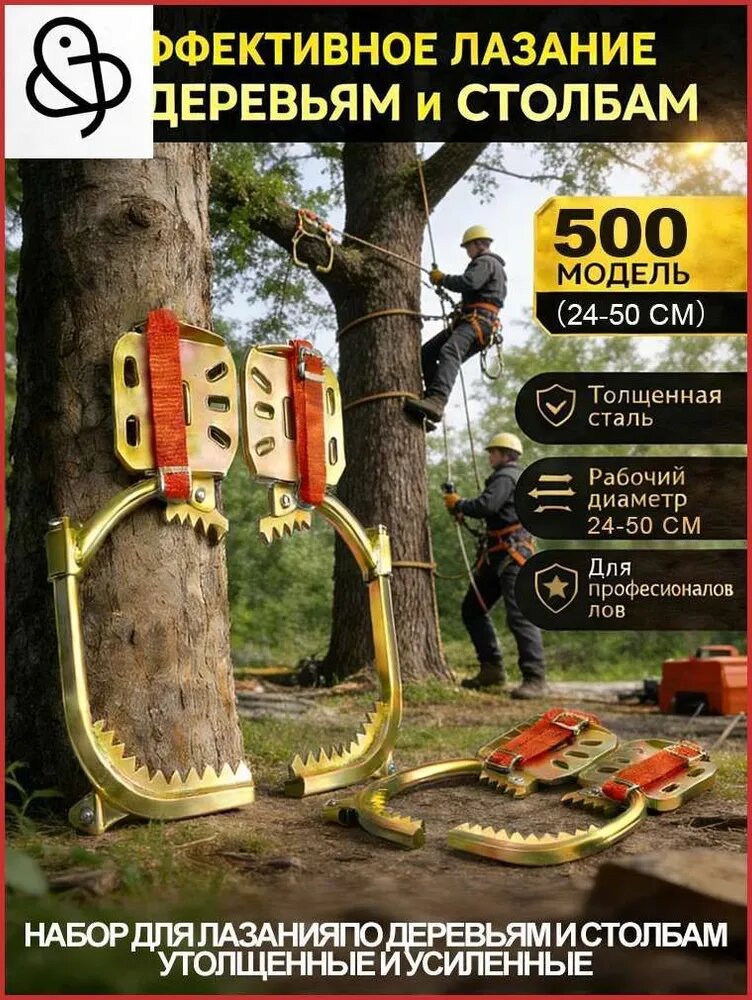 Кошки для лазания по деревьям 24-50см с поясом Когти для подъёма outdoor Снаряжение для туризма и активного отдыха Противоскользящие шипы