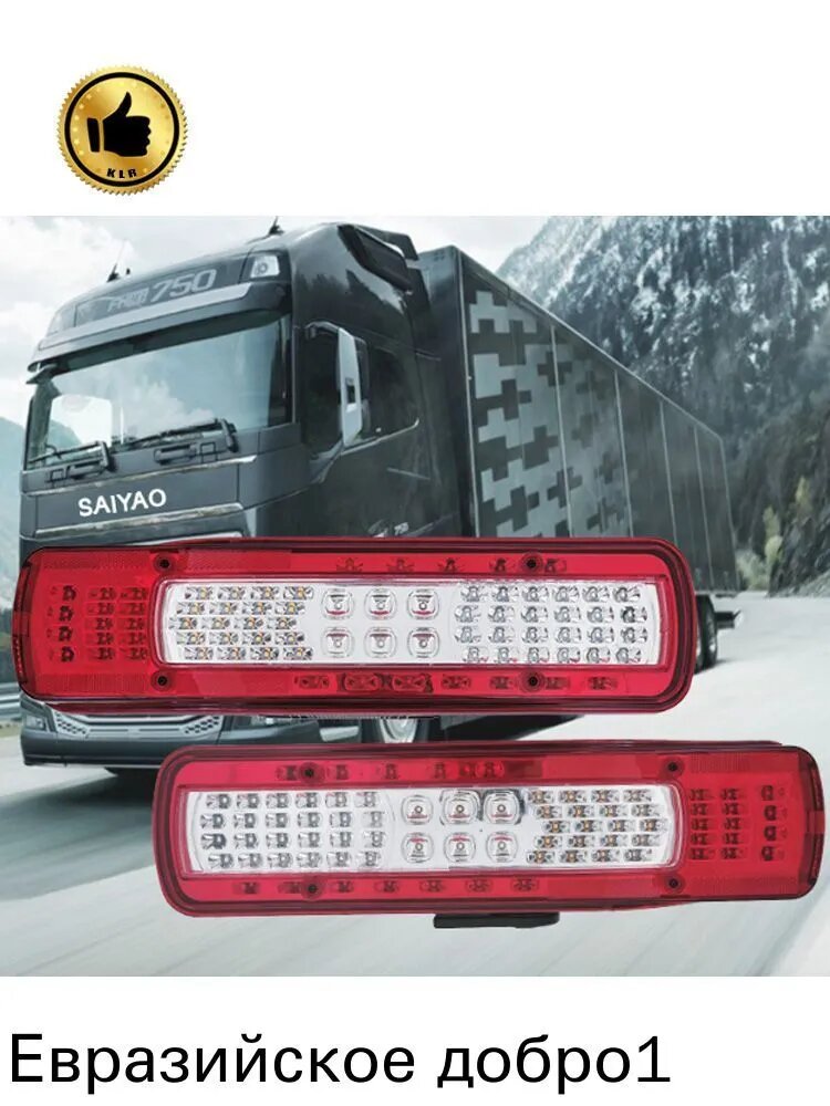 Фара автомобильная, 2 шт, арт. Volvo FH FM