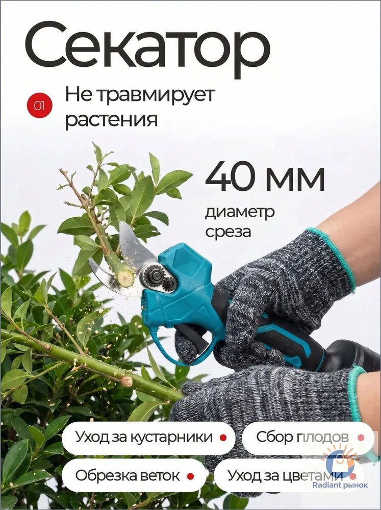 Кусторез,40мм — фото 1