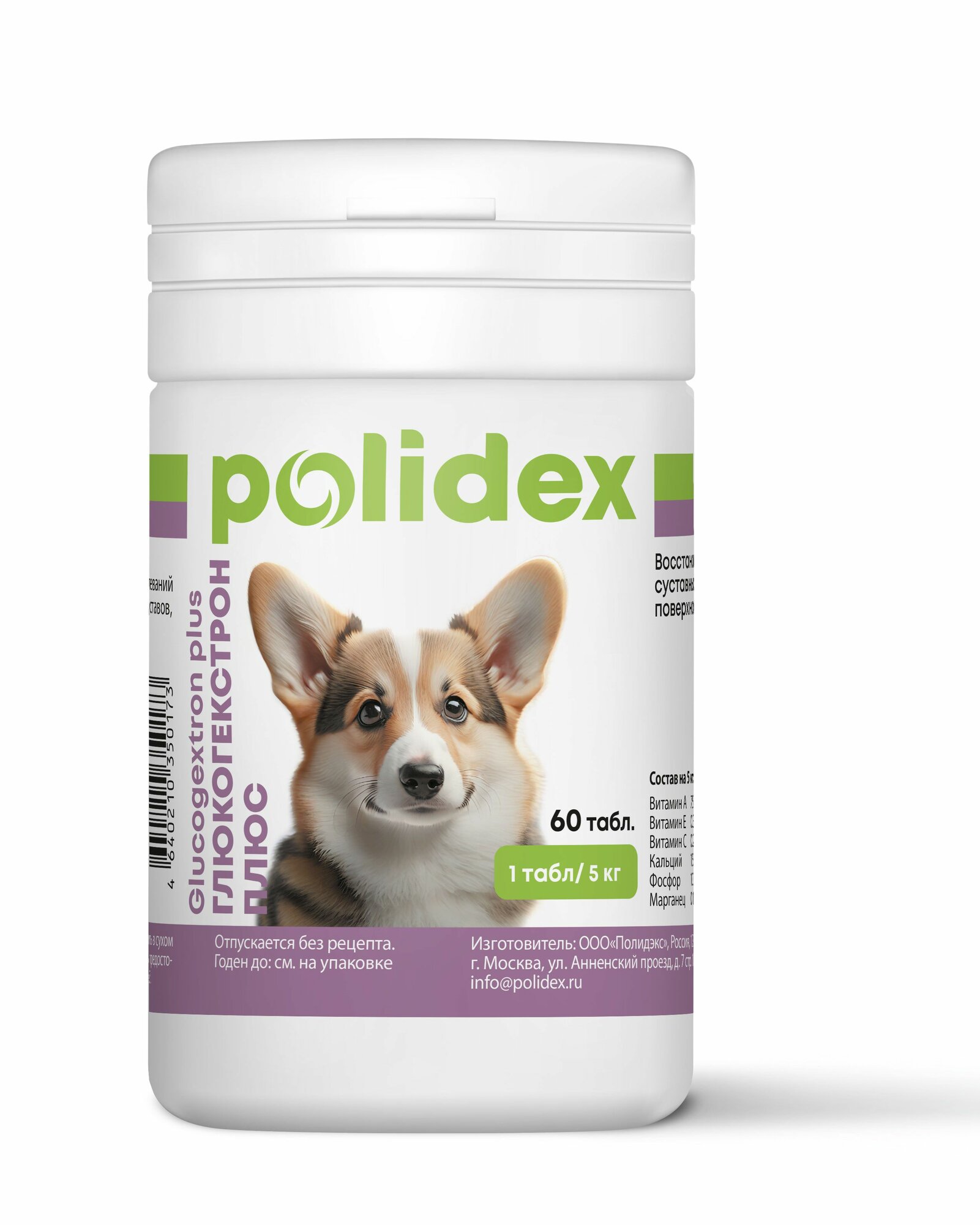 Polidex Glucogextron Plus, Хондропротектор, витамины для восстановления хрящевой ткани у собак 60 таб.