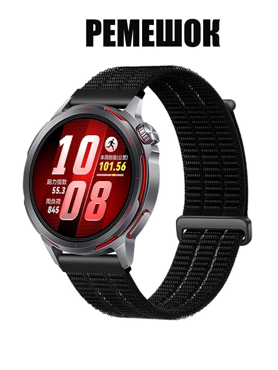 22mm Нейлоновый Ремешок Для Huawei Watch GT Runner2 /Gt6 /GT5/GT4/GT3/GT2 46mm