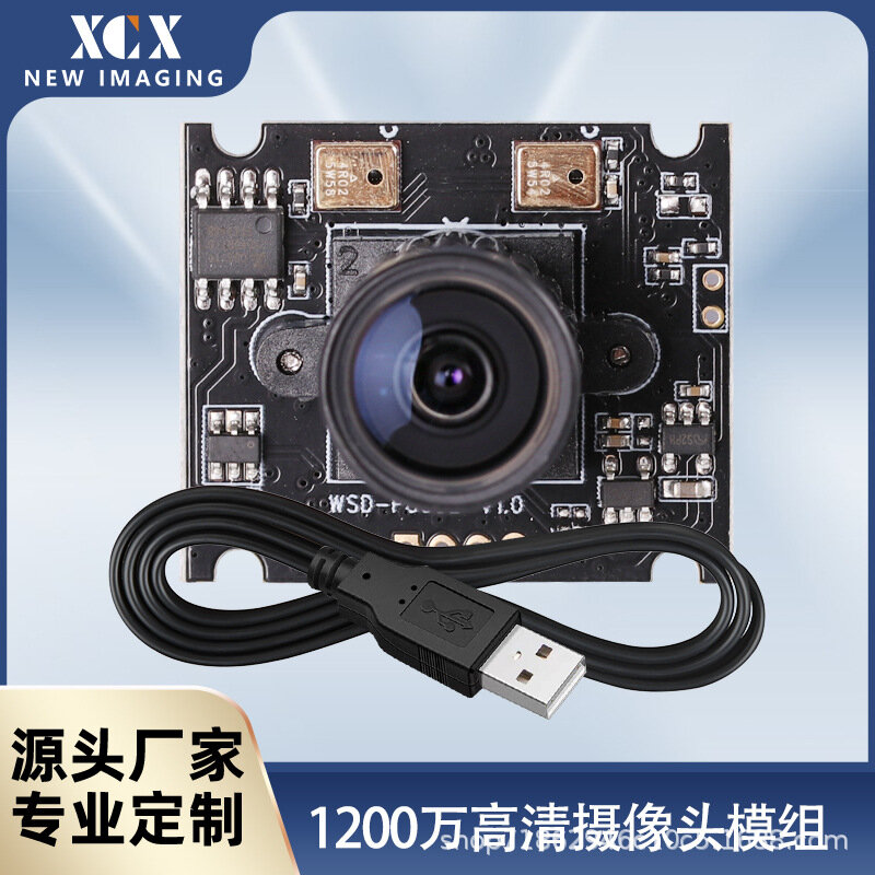 Модуль камеры 12 МП 4K HD с сенсором IMX258 для сканирования документов и распознавания лица с поддержкой протокола UVC