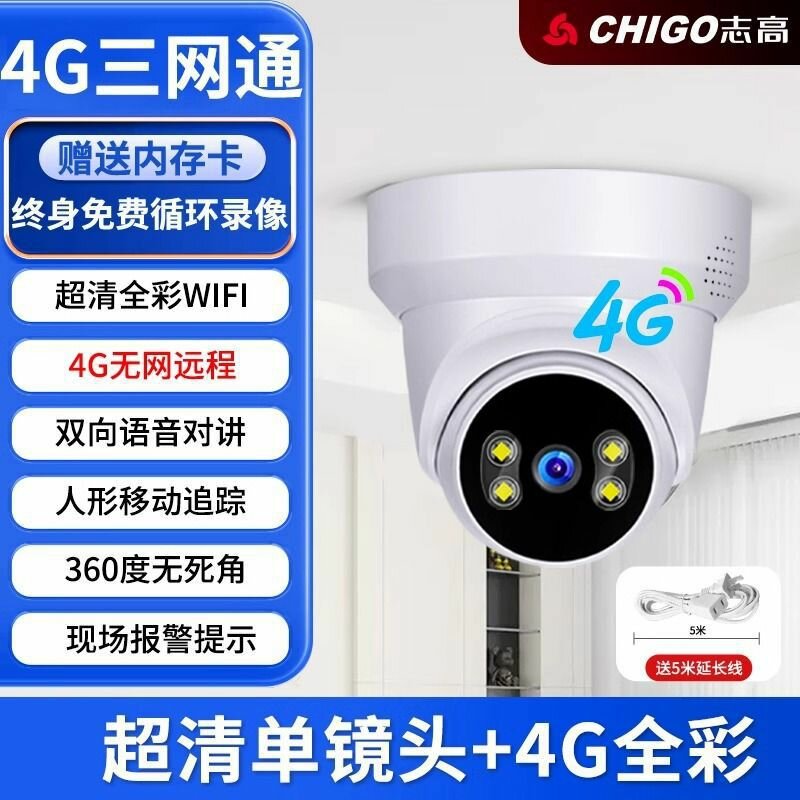 Умная камера безопасности для дома 16K с 4G-подключением, запись 365 дней, гарантия 1 год - однокамерная модель