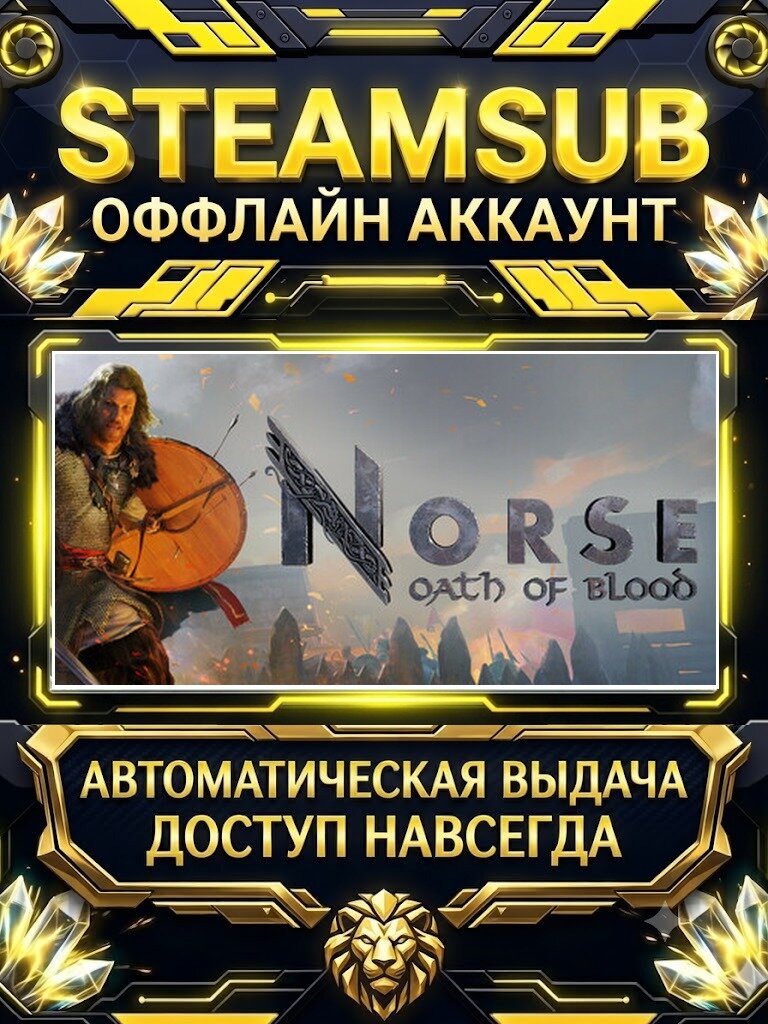 NORSE: OATH OF BLOOD игра на аккаунте для ПК с OFF активацией для Steam (PC) РФ + СНГ