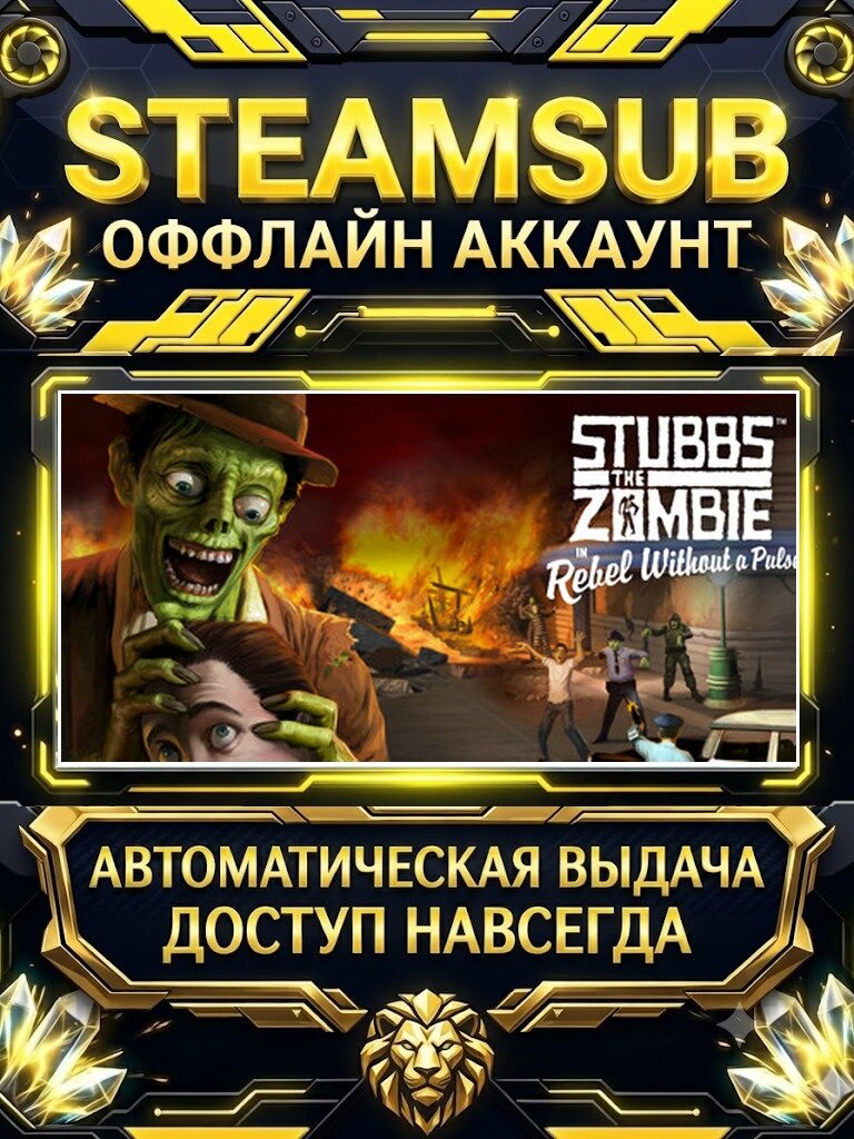 STUBBS THE ZOMBIE IN REBEL WITHOUT A PULSE игра на аккаунте для ПК с OFF активацией для Steam (PC) РФ + СНГ