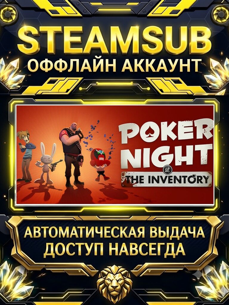 POKER NIGHT AT THE INVENTORY игра на аккаунте для ПК с OFF активацией для Steam (PC) РФ + СНГ