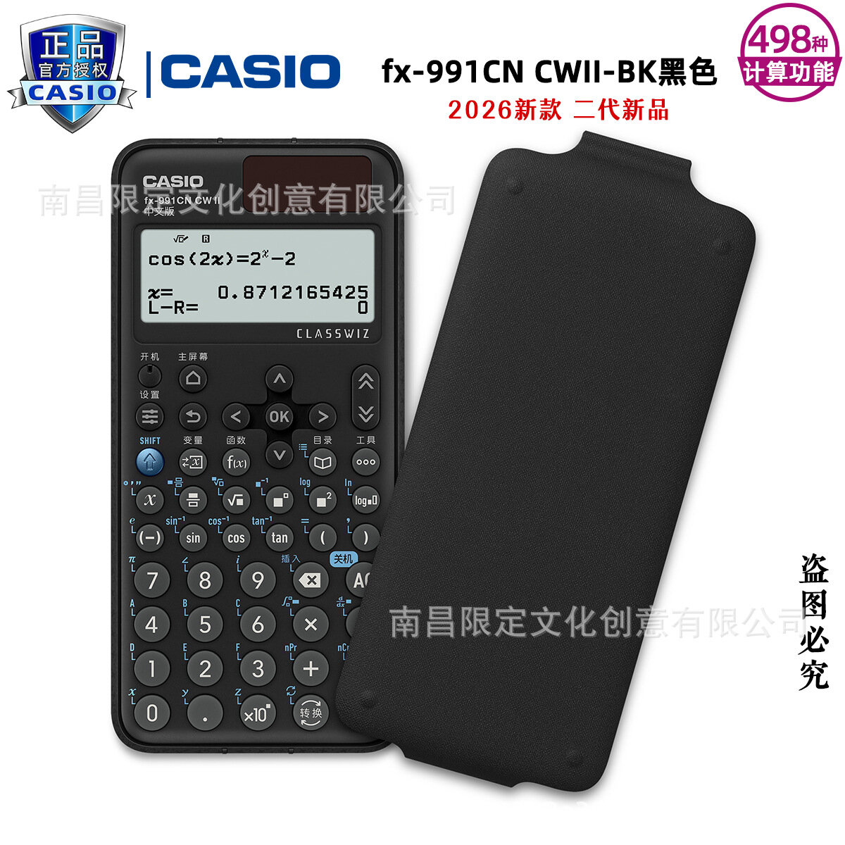 Калькулятор научный Casio FX-991CNCWII черный для физики химии экзаменов в университете